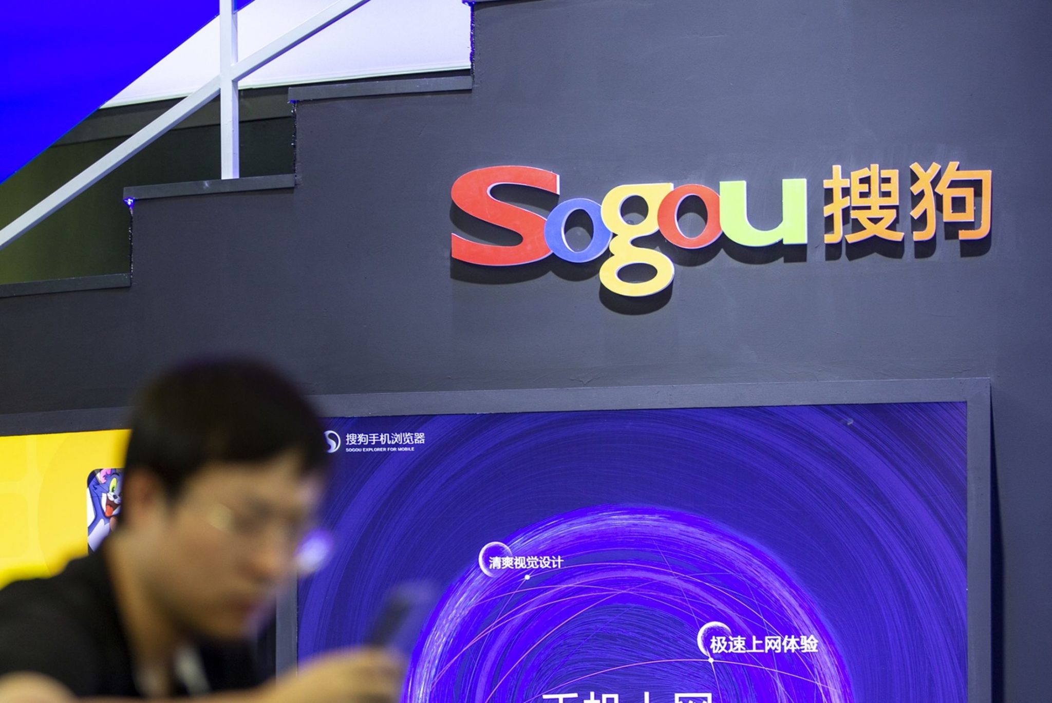 Tencent offers $2.1bn for Chinese search giant Sogou - Moneyweb